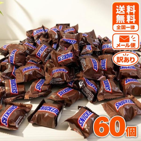 個包装で食べやすい、ひとくちサイズのスニッカーズ。ピーナッツ、キャラメル、ヌガーをチョコレートで包んだ、 スニッカーズならではの味わいを手軽に楽しめます。■ 商品の特徴・1つずつ個包装・食べやすいミニチュアサイズ・ピーナッツ、キャラメル、ヌ...
