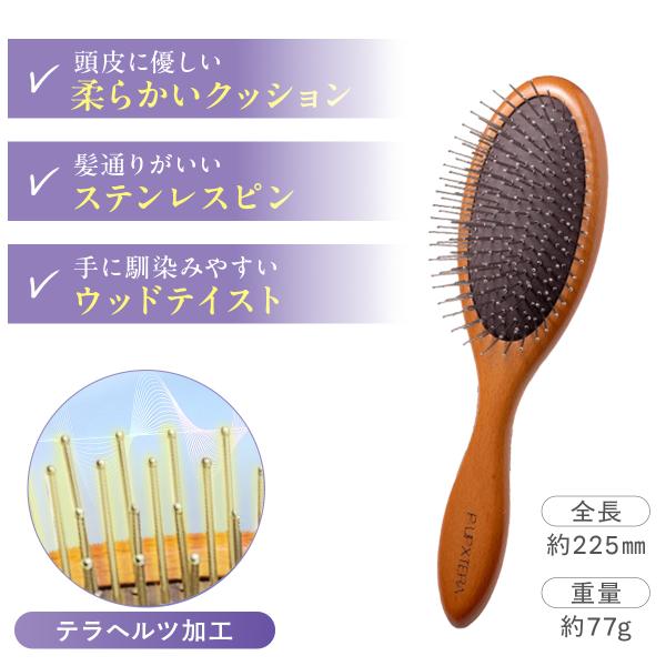 P-UPXTERA テラヘルツブラシ毎日のブラッシング習慣に取り入れやすいヘアケアブラシです。 髪をなめらかに整え、頭皮まで心地よくケアしながら、自然なまとまりとツヤのある仕上がりを目指します。特長日々のブラッシングで髪と頭皮をやさしくケア...