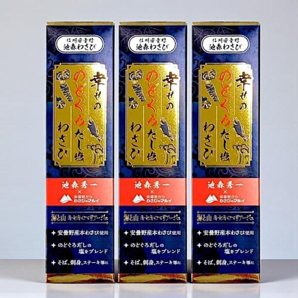 (のどぐろだし塩) 幸せののどぐろだし塩わさび 40g×3 安曇野産本わさび使用 万能テーブル調味料◇商品の説明◇・幸せののどぐろだし塩わさび、高級魚のどぐろの旨味と本わさびの風味が融合した万能調味料・40g入りで、様々な料理に手軽に使用で...