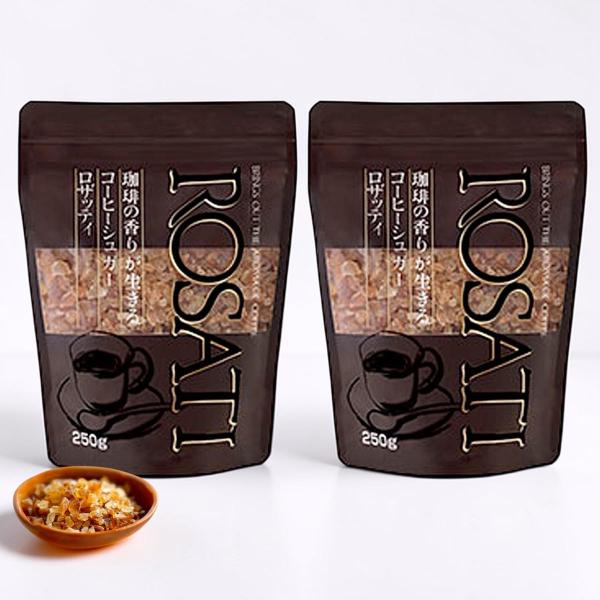 ロザッティ コーヒーシュガー 250g (2袋) 粒タイプ 琥珀色 砂糖 コーヒー専用 おうちカフェ 業務用 大容量・コーヒーの香りを引き立てるために作られた琥珀色のコーヒーシュガー。カラメルの風味が奥行きある甘さを演出します。・粒タイプだ...