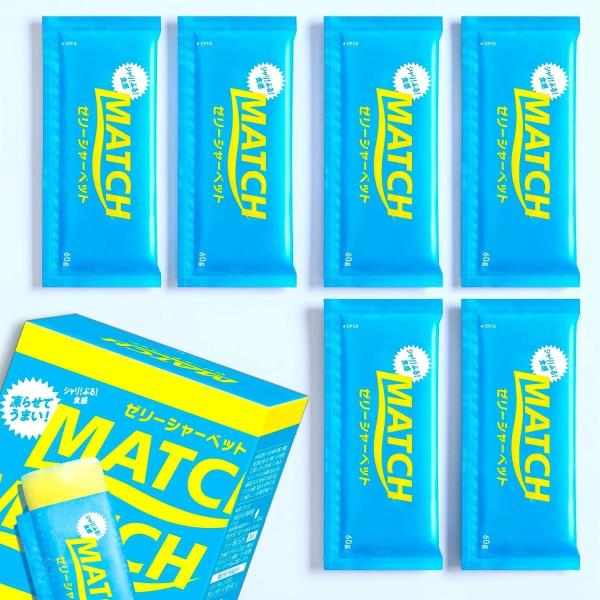 MATCH ゼリーシャーベット 60g×8袋 パウチ シャーベット 凍らせる スティック アイス 業務用・凍らせるとシャーベット食感が楽しめる個包装ゼリー・1袋60gの小分けタイプで手軽に食べやすい・おやつや間食、来客時のおもてなしにも使い...