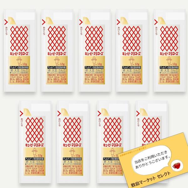 キューピー マヨネーズ 小袋 12g×20個 小分け 業務用 お弁当・弁当 にピッタリ！便利な小袋タイプ！・なめらかで和えやすい仕立てで、野菜の食感をいかしたサラダにもおすすめ！・いろいろなお料理に、色々なシーンで使える、 個包装 持ち運び...