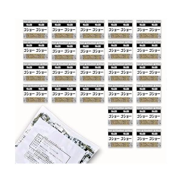 S&amp;B コショー 小袋 (0.2g×20袋) 小分け エスビー食品 胡椒 粒 使いきり スパイス・胡椒（こしょう）小袋　業務用セット。・小袋包装で必要な分だけを手軽に使うことができ、保存や管理が簡単！・黒こしょうをプロ仕様の粒度に粉...