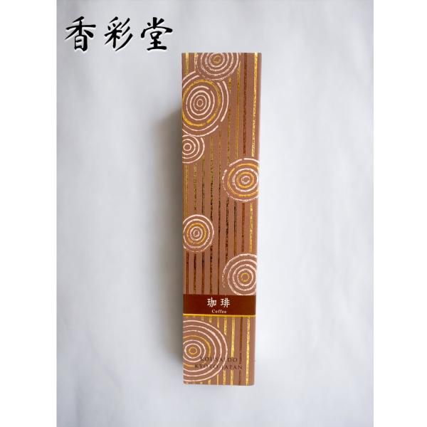 香彩堂 百楽香 珈琲 線香 お香 プレゼント ギフト厳選された天然白檀と原料を調合した上質なお香です。ロングタイプですので、御仏前はもちろんお部屋用としてもお使い頂けます。 珈琲 焙煎したてのコーヒーの香り焙煎したての珈琲の中にほんのりミル...