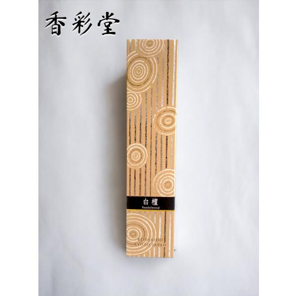 香彩堂 百楽香 白檀  線香 お香 プレゼント ギフト厳選された天然白檀と原料を調合した上質なお香です。ロングタイプですので、御仏前はもちろんお部屋用としてもお使い頂けます。白檀　上品な白檀の香り 白檀特有のこっくりとした上品な甘さと清々し...
