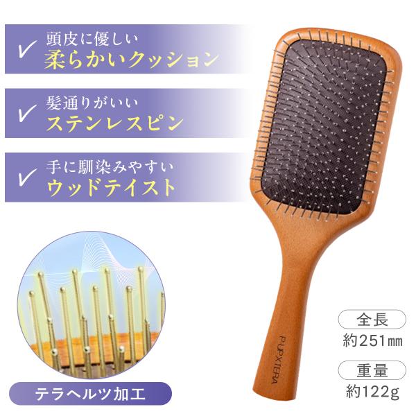 P-UPXTERA テラヘルツブラシ毎日のブラッシング習慣に取り入れやすいヘアケアブラシです。 髪をなめらかに整え、頭皮まで心地よくケアしながら、自然なまとまりとツヤのある仕上がりを目指します。特長日々のブラッシングで髪と頭皮をやさしくケア...