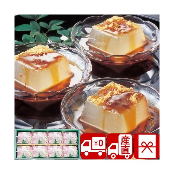 貰って嬉しい、葛餅のギフト。内祝い お中元 御中元 暑中見舞い 季節のご挨拶に！お世話になったあの方へ。主なご利用用途&amp;おすすめはこちら葬儀 香典返し 法要 四十九日 満中陰志 粗供養 一周忌 お盆 初盆 お供え 御仏前 法事 弔事...