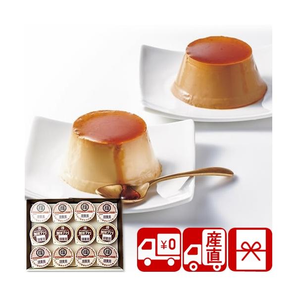 貰って嬉しい、プリンのギフト。内祝い お中元 御中元 暑中見舞い 季節のご挨拶に！お世話になったあの方へ。主なご利用用途&amp;おすすめはこちら葬儀 香典返し 法要 四十九日 満中陰志 粗供養 一周忌 お盆 初盆 お供え 御仏前 法事 弔...
