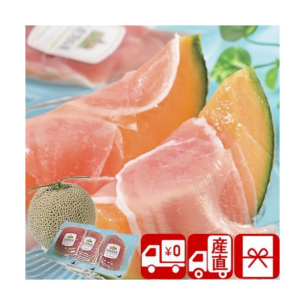 貰って嬉しい、北海道赤肉メロンと生ハムセットのギフト。内祝い お中元 御中元 暑中見舞い 季節のご挨拶に！お世話になったあの方へ。主なご利用用途&amp;おすすめはこちら葬儀 香典返し 法要 四十九日 満中陰志 粗供養 一周忌 お盆 初盆 ...
