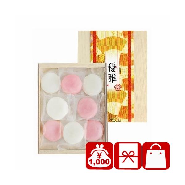 貰って嬉しい、紅白もち。主なご利用用途&amp;おすすめはこちら葬儀 香典返し 法要 四十九日 満中陰志 粗供養 一周忌 お盆 初盆 お供え 御仏前 法事 弔事 引き物 お返し 御礼 満中陰のお返し快気祝い 快気内祝い お見舞い返し 御見舞...