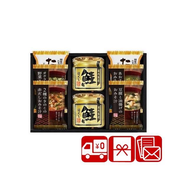 貰って嬉しい、みそ汁ギフトセットです。のし包装、手提げ付き、オリジナル挨拶カード無料お世話になったあの方へ。以下の用途におすすめ ご利用頂いております。葬儀 香典返し 法要 四十九日 満中陰志 粗供養 一周忌 お盆 初盆 お供え 御仏前 法...