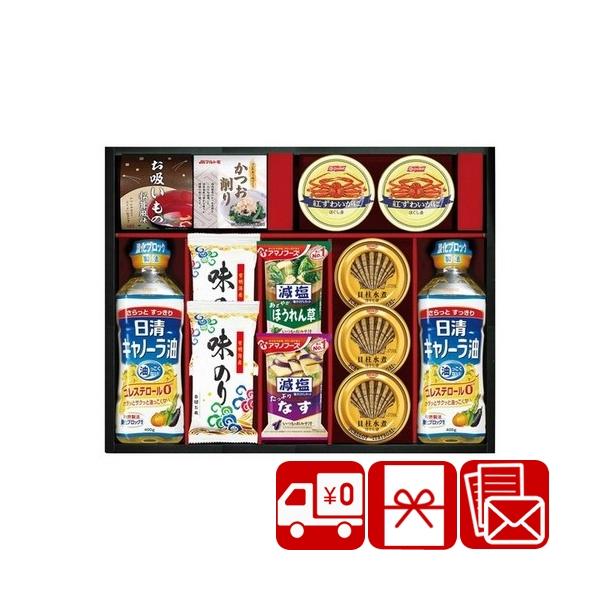 貰って嬉しい、日清キャノーラ油&amp;アマノフーズバラエティセット主なご利用用途&amp;おすすめはこちら葬儀 香典返し 法要 四十九日 満中陰志 粗供養 一周忌 お盆 初盆 お供え 御仏前 法事 弔事 引き物 お返し 御礼 満中陰のお返...