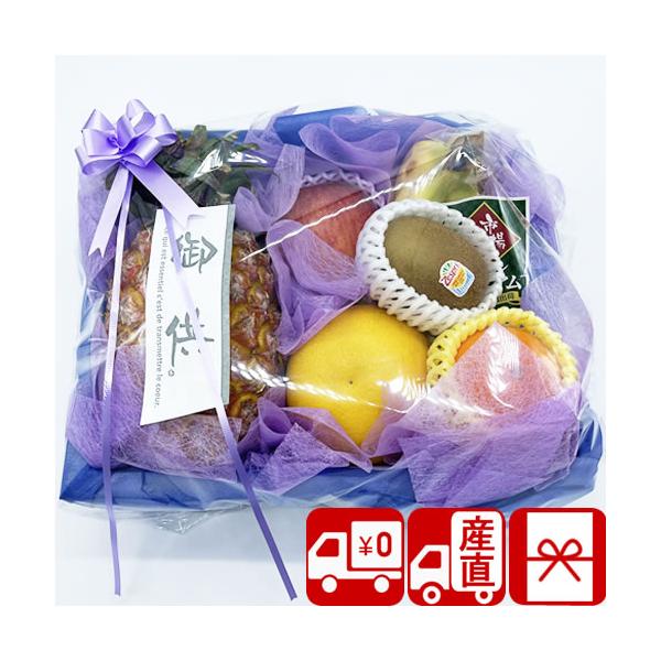 ご先祖様、仏様、故人様へのご供養の気持ちをフルーツにこめて。丸いものがお供えには喜ばれますので、果物詰め合わせはとてもおすすめです。こちらは弔事用、お供え用の果物詰め合わせギフトです。季節ごとにおすすめの果物を詰め合わせてお届けしています。...