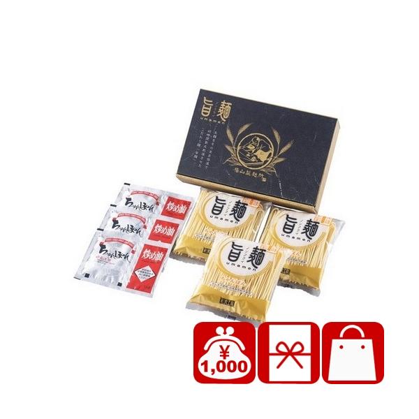 貰って嬉しい福山製麺所旨麺 長崎ちゃんぽんです。主なご利用用途&amp;おすすめはこちら葬儀 香典返し 法要 四十九日 満中陰志 粗供養 一周忌 お盆 初盆 お供え 御仏前 法事 弔事 引き物 お返し 御礼 満中陰のお返し快気祝い 快気内祝...
