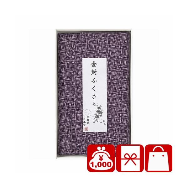 貰って嬉しい、紫鮫 洛北 金封ふくさ。主なご利用用途&amp;おすすめはこちら葬儀 香典返し 法要 四十九日 満中陰志 粗供養 一周忌 お盆 初盆 お供え 御仏前 法事 弔事 引き物 お返し 御礼 満中陰のお返し快気祝い 快気内祝い お見舞...