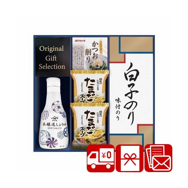 ヤマサ鮮度しょうゆ＆白子のり詰合せギフトです。お世話になったあの方へ。主なご利用用途&amp;おすすめはこちら葬儀 香典返し 法要 四十九日 満中陰志 粗供養 一周忌 お盆 初盆 お供え 御仏前 法事 弔事 引き物 お返し 御礼 満中陰のお...