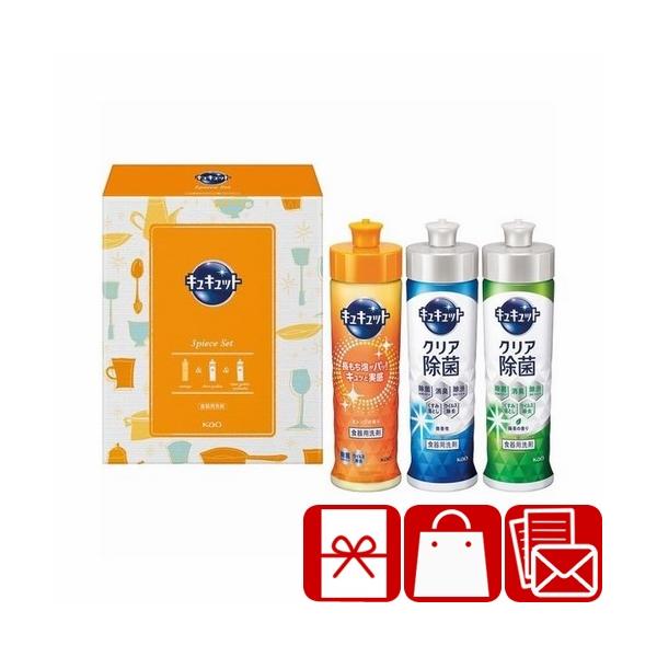 貰って嬉しい花王 キュキュットセットです。お世話になったあの方へ。主なご利用用途&amp;おすすめはこちら葬儀 香典返し 法要 四十九日 満中陰志 粗供養 一周忌 お盆 初盆 お供え 御仏前 法事 弔事 引き物 お返し 御礼 満中陰のお返し...