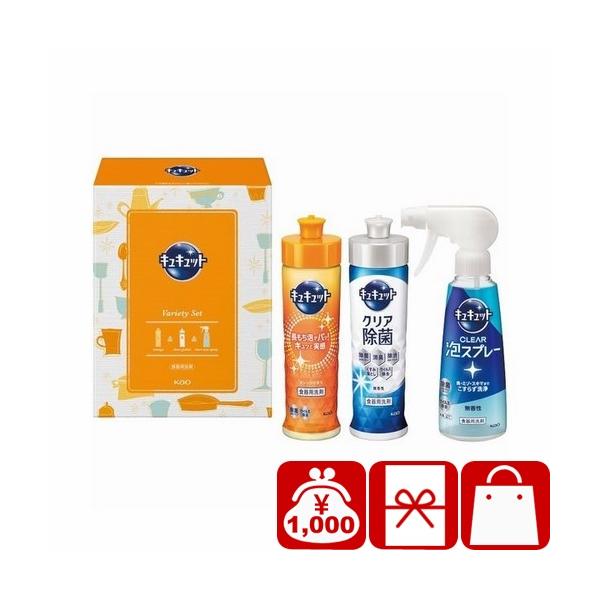 貰って嬉しい花王 キュキュットセットです。お世話になったあの方へ。主なご利用用途&amp;おすすめはこちら葬儀 香典返し 法要 四十九日 満中陰志 粗供養 一周忌 お盆 初盆 お供え 御仏前 法事 弔事 引き物 お返し 御礼 満中陰のお返し...