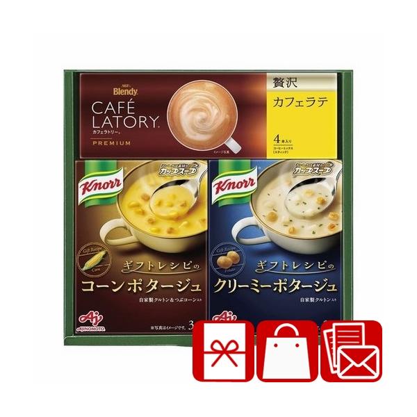 貰って嬉しい、味の素 ギフトレシピ クノールスープ&amp;コーヒーギフト主なご利用用途&amp;おすすめはこちら葬儀 香典返し 法要 四十九日 満中陰志 粗供養 一周忌 お盆 初盆 お供え 御仏前 法事 弔事 引き物 お返し 御礼 満中陰...