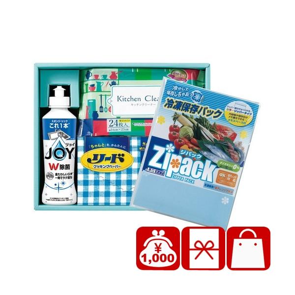貰って嬉しい暮らしのギフトキッチンセット です。主なご利用用途&amp;おすすめはこちら葬儀 香典返し 法要 四十九日 満中陰志 粗供養 一周忌 お盆 初盆 お供え 御仏前 法事 弔事 引き物 お返し 御礼 満中陰のお返し快気祝い 快気内祝...