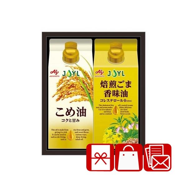 貰って嬉しい味の素 オイルセレクションギフト です。主なご利用用途&amp;おすすめはこちら葬儀 香典返し 法要 四十九日 満中陰志 粗供養 一周忌 お盆 初盆 お供え 御仏前 法事 弔事 引き物 お返し 御礼 満中陰のお返し快気祝い 快気...