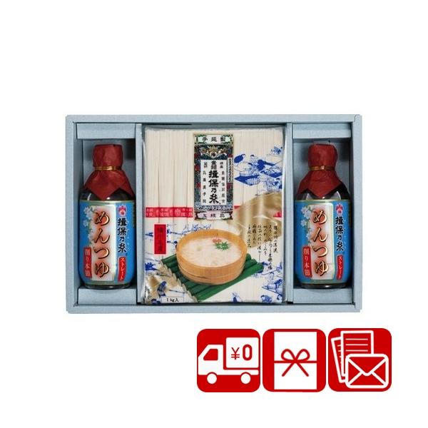 貰って嬉しい、揖保乃糸 素麺・めんつゆ詰合せのギフト。内祝い お中元 御中元 暑中見舞い 季節のご挨拶に！お世話になったあの方へ。主なご利用用途&amp;おすすめはこちら葬儀 香典返し 法要 四十九日 満中陰志 粗供養 一周忌 お盆 初盆 ...