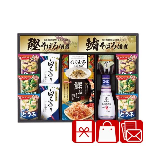 貰って嬉しい、キッコーマン&amp;アマノフーズ食卓詰合せ主なご利用用途&amp;おすすめはこちら葬儀 香典返し 法要 四十九日 満中陰志 粗供養 一周忌 お盆 初盆 お供え 御仏前 法事 弔事 引き物 お返し 御礼 満中陰のお返し快気祝い...