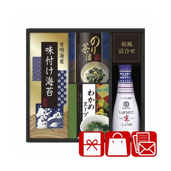 貰って嬉しい、キッコーマン生しょうゆ＆和食詰合せ主なご利用用途&amp;おすすめはこちら葬儀 香典返し 法要 四十九日 満中陰志 粗供養 一周忌 お盆 初盆 お供え 御仏前 法事 弔事 引き物 お返し 御礼 満中陰のお返し快気祝い 快気内祝...