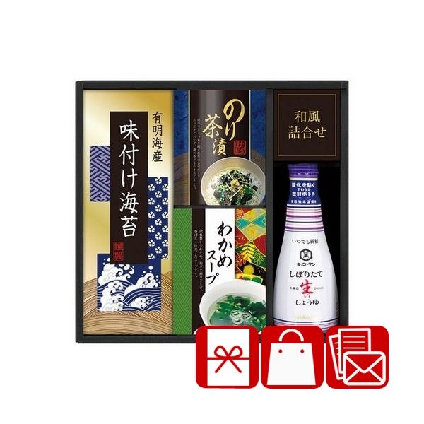 貰って嬉しい、キッコーマン生しょうゆ&amp;和食詰合せ主なご利用用途&amp;おすすめはこちら葬儀 香典返し 法要 四十九日 満中陰志 粗供養 一周忌 お盆 初盆 お供え 御仏前 法事 弔事 引き物 お返し 御礼 満中陰のお返し快気祝い ...