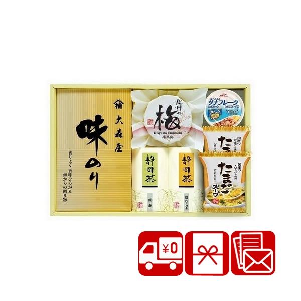 貰って嬉しい、海苔セット・詰め合わせギフトセットです。のし包装、手提げ付き、オリジナル挨拶カード無料お世話になったあの方へ。以下の用途におすすめ ご利用頂いております。葬儀 香典返し 法要 四十九日 満中陰志 粗供養 一周忌 お盆 初盆 お...