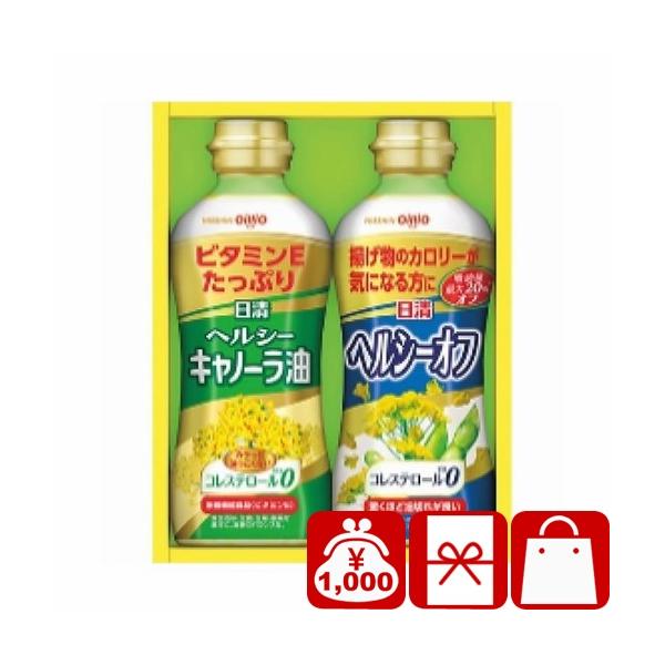 貰って嬉しい、日清オイリオ ヘルシーオイルギフト主なご利用用途&amp;おすすめはこちら葬儀 香典返し 法要 四十九日 満中陰志 粗供養 一周忌 お盆 初盆 お供え 御仏前 法事 弔事 引き物 お返し 御礼 満中陰のお返し快気祝い 快気内祝...