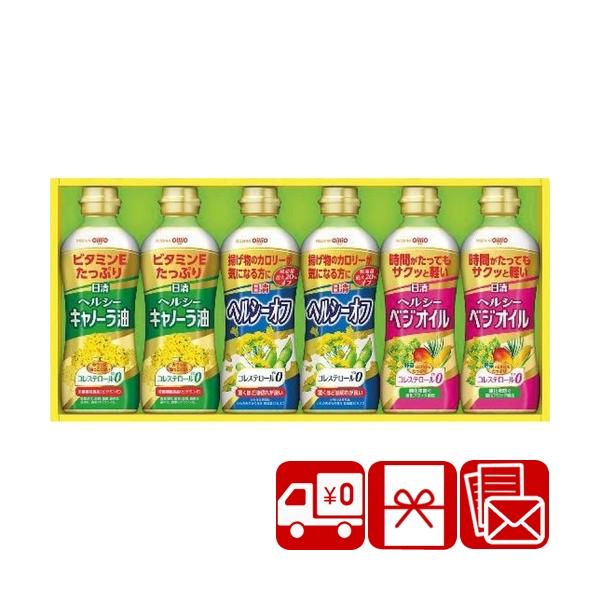 貰って嬉しい、日清オイリオ ヘルシーオイルのギフト。内祝い お中元 御中元 暑中見舞い 季節のご挨拶に！お世話になったあの方へ。主なご利用用途&amp;おすすめはこちら葬儀 香典返し 法要 四十九日 満中陰志 粗供養 一周忌 お盆 初盆 お...