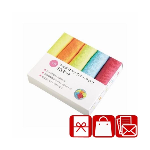 貰って嬉しい、マイクロファイバー5色セット。主なご利用用途&amp;おすすめはこちら葬儀 香典返し 法要 四十九日 満中陰志 粗供養 一周忌 お盆 初盆 お供え 御仏前 法事 弔事 引き物 お返し 御礼 満中陰のお返し快気祝い 快気内祝い ...