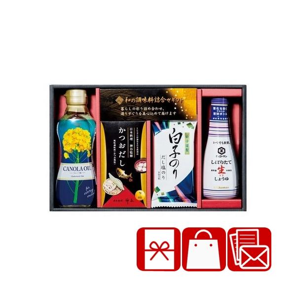 貰って嬉しい和の調味料詰合せ です。主なご利用用途&amp;おすすめはこちら葬儀 香典返し 法要 四十九日 満中陰志 粗供養 一周忌 お盆 初盆 お供え 御仏前 法事 弔事 引き物 お返し 御礼 満中陰のお返し快気祝い 快気内祝い お見舞い...