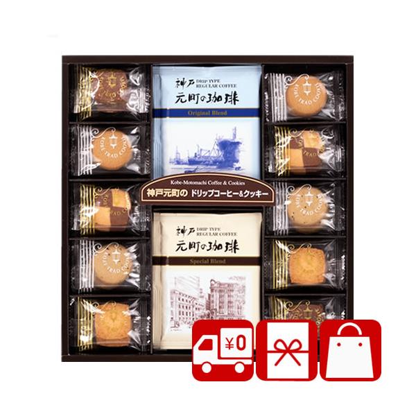 定番人気のクッキー コーヒー お菓子 詰め合わせギフトです。香典返し 法事のお返し お供え物にもよく使われる品物ですが、もちろん出産内祝い 結婚内祝いにも、退職時のお礼の品 会社 職場へのお礼 挨拶 粗品 手土産などにもおすすめです！のし ...
