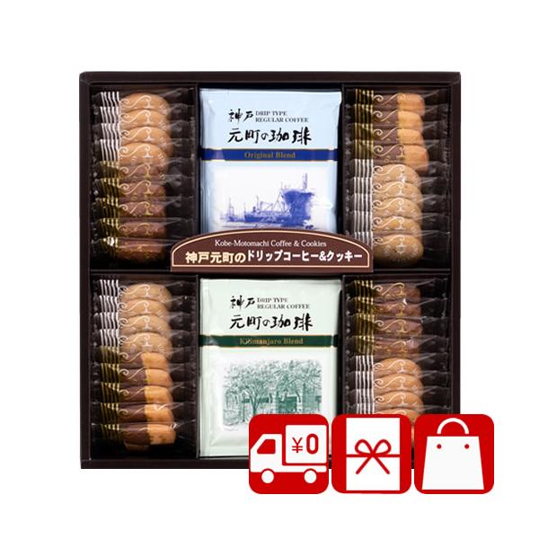 人気のクッキー、コーヒーの詰め合わせです小分け 個包装になっているのでちょっとしたお礼 挨拶回りで会社や職場にもピッタリの品物ですのし包装手提げ付！オリジナル挨拶カード無料！お世話になったあの方へおすすめのご用途一覧です葬儀 葬式 香典返し...