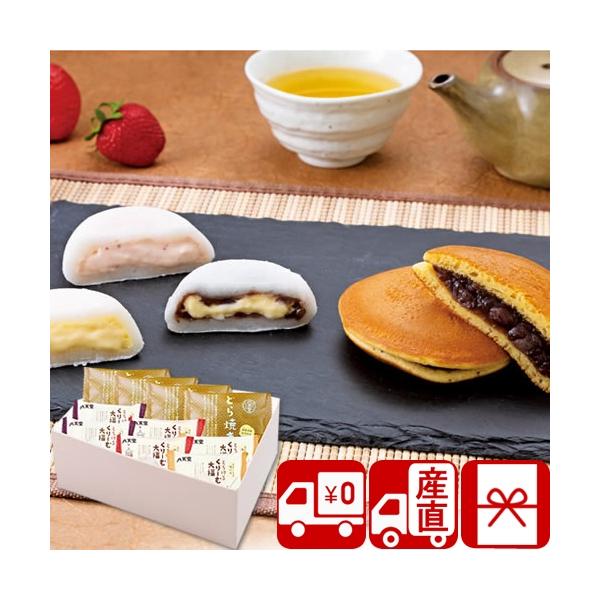 貰って嬉しい八天堂 くりーむ大福・どら焼き詰合せです。お世話になったあの方へ。主なご利用用途&amp;おすすめはこちら葬儀 香典返し 法要 四十九日 満中陰志 粗供養 一周忌 お盆 初盆 お供え 御仏前 法事 弔事 引き物 お返し 御礼 満...