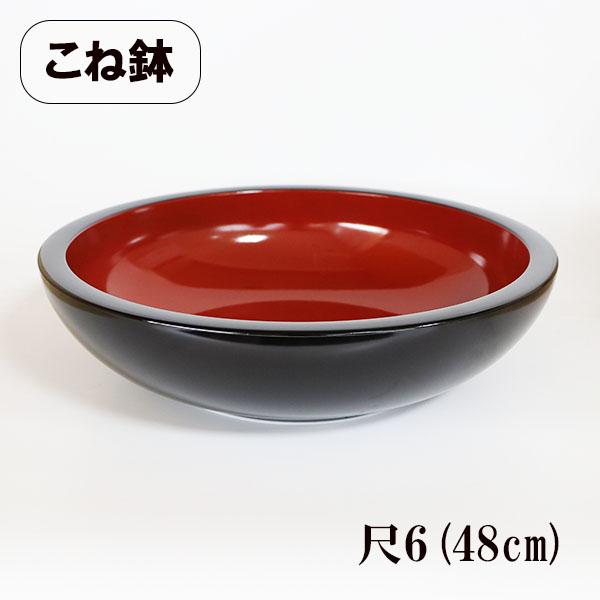【商品名】こね鉢　厚口　尺6【素材】熱硬化性樹脂・ウレタン塗装【サイズ】直径48cm×高さ12.5cm日本製の高品質なこね鉢で、そばやうどん、パン作りに最適です。越前漆器のこね鉢は、割れにくく丈夫で、業務用としても安心して使用できます。ふち...