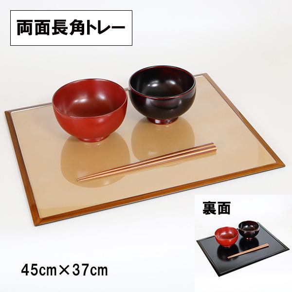 【商品名】両面　長角盆　銀透き　黒【素材】ABS樹脂・ウレタン塗装【サイズ】45cm×37.2cm×高さ0.8cm銀透きと黒の両面を使え、食卓に多様なスタイルを提供します。おしゃれなデザインで、会席膳としても活用できます。「越前漆器　業務用...