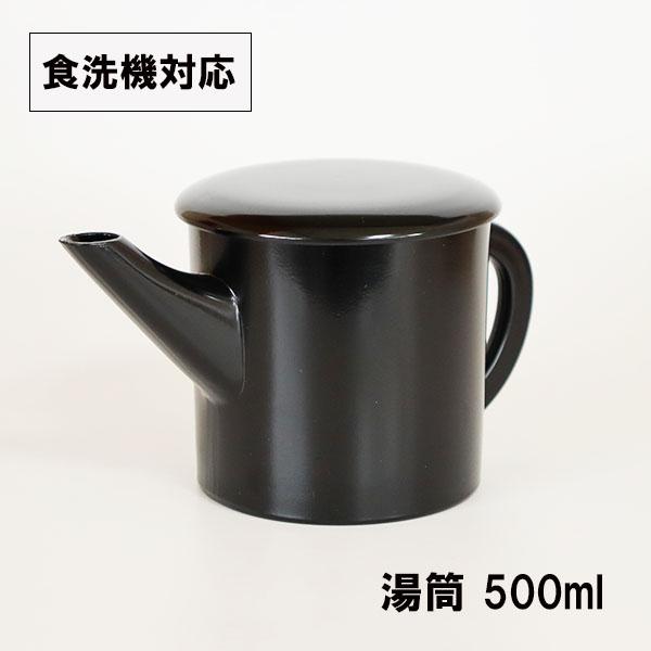 【商品名】湯筒　黒　大【素材】耐熱ABS樹脂・ウレタン塗装【サイズ】直径10.5cm×高さ10.5cm【容量】約500ml蕎麦湯入れに適した湯筒です。食洗機対応になります。「越前漆器　業務用」国内シェア80％の福井県産。外食産業向けに製作さ...