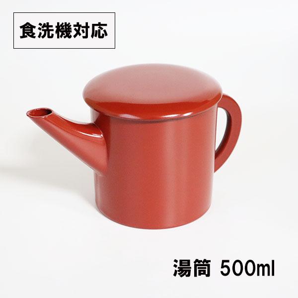 【商品名】湯筒　朱　大【素材】耐熱ABS樹脂・ウレタン塗装【サイズ】直径10.5cm×高さ10.5cm【容量】約500ml蕎麦湯入れに適した湯筒です。「越前漆器　業務用」国内シェア80％の福井県産。外食産業向けに製作されていて、丈夫で長持ち...