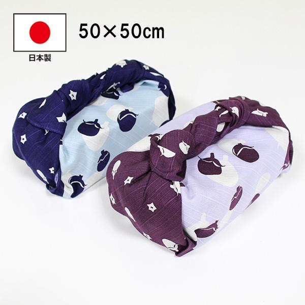 【商品名】小風呂敷　賀茂なす【素材】綿100%【サイズ】50cm×50cm【製造】日本製 made in japanなすのモチーフがデザインされており、和の趣を感じさせます。シンプルで洗練されたデザインは男女問わず、また年齢を問わず使えます...