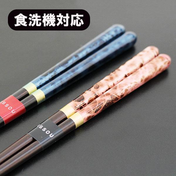 【商品名】食器洗浄機対応　箸　月読【素材】天然木・ウレタン塗装【サイズ】（ピンク）長さ21cm（青）長さ23cmその美しいデザインは、自然の模様を活かした色彩で、食卓を華やかに彩ります。箸先にすべり止め加工がしてあるので、とりやすくなってい...