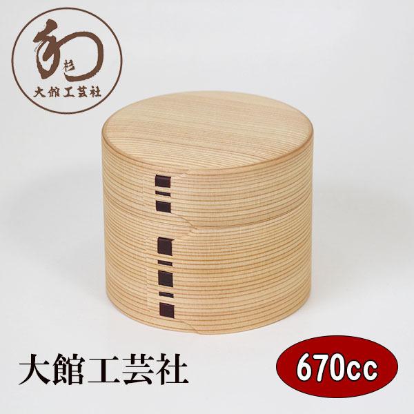 【商品名】大館　二ツ重丸二段曲げわっぱ弁当箱【素材】天然木（秋田杉）・ウレタン塗装【色】ナチュラル【サイズ】直径11.5cm×高さ10cm【容量】（上段） 約300cc（下段） 約370cc秋田伝統工芸の曲げわっぱの弁当箱です。ランチベルト...
