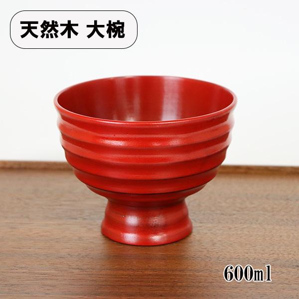 【商品名】ロクロ目　高台椀　根来【素材】天然木・漆塗り【サイズ】直径13.5cm×高さ10.5cm【容量】600ml深さがある形で、どんぶり・雑煮椀などに適した大きさです。高足になっていて高級感があります。ロクロ目で持ちやすくなっています。...