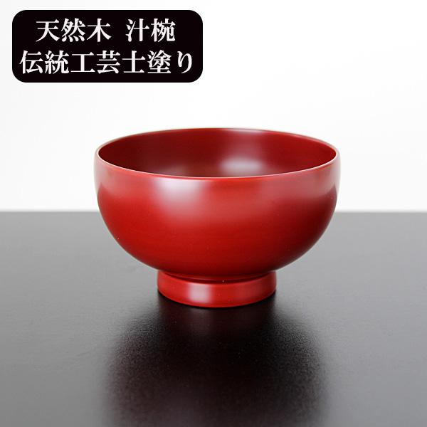 【商品名】汁椀　京型（朱）　梶原作【素材】天然木・漆塗り【色】朱　【サイズ】直径11.5cm×高さ7cm【容量】300cc越前漆器塗師「梶原伸夫」の塗ったお椀です。温かみのある上品な色目の汁椀です。人気職人の質の良さを知って頂きたく低価格に...