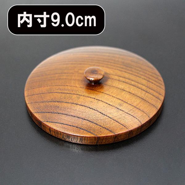 【商品名】湯ふた　スリ漆塗り　9.0cm【素材】天然木・漆塗り【サイズ】直径9.0cm×高さ2cm（内寸表示）飲み物の温かさを保ち、香りを逃さずに楽しむことができます。木の温もりが感じられるデザインは、和の雰囲気を引き立て、日常のティータイ...