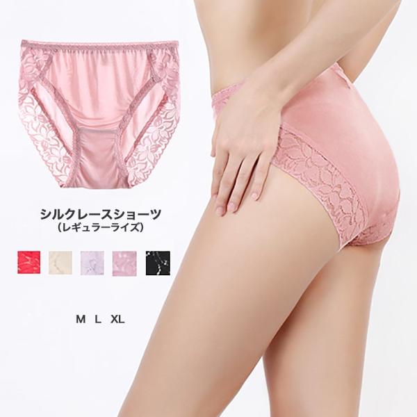 商品名：シルクレースショーツ（レギュラーライズ） SSH2002【サイズ】M、L、XL色：ライトベージュ、ラシット、レッド、ライトパープル、ブラック素材／材質シルク100%（ゴム部分とレース部分除外）ご注意事項モニターの発色の具合によって実...