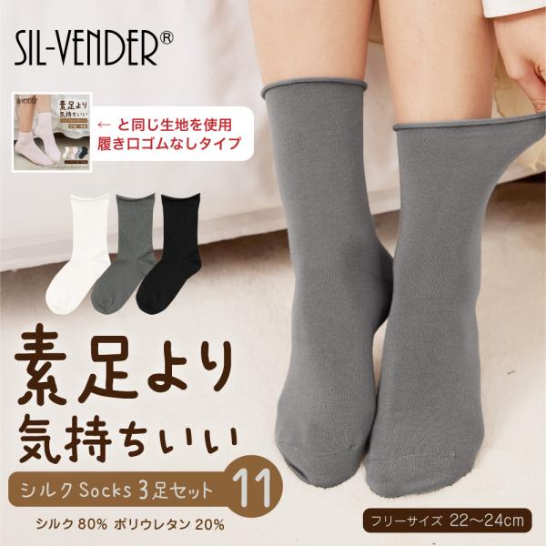 商品名：ウィメンズ シルクソックス（レギュラー） ３足セット sso2601サイズ：フリーサイズ（22cm,22.5cm,23cm,23.5cm,24cm）素材／材質：シルク80% ポリウレタン20%色：ホワイト、グレー、ブラックご注意事項...
