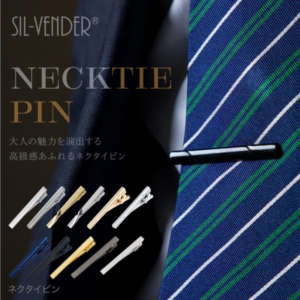 【商品名】ンズ ネクタイピン STP2301【サイズ】A・B・Cタイプ 約6×0.5cm               Dタイプ 約5.8×0.6cm               Eタイプ（ゴールド・グレー） 約6.3×0.6cm  /  （...